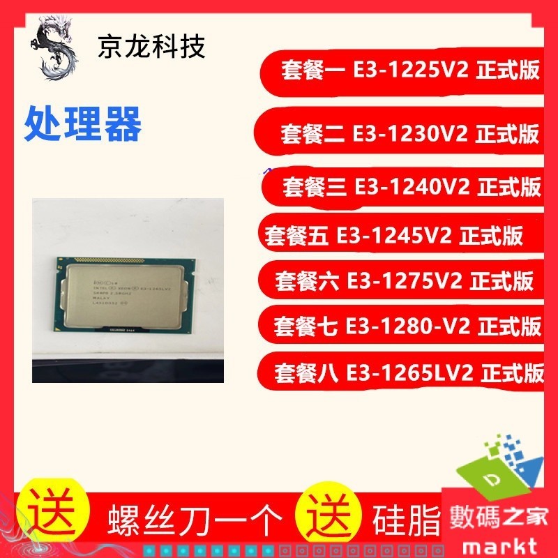 【現貨 保固】Int E3-1230 V2 1240 1245 E3 1265L V2 1225 1280 1275 | 蝦皮購物