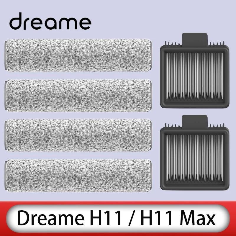 Dreame H11 / H11 Max / H12 Core 吸塵器 高效空氣過濾器 主滾筒刷 | 蝦皮購物