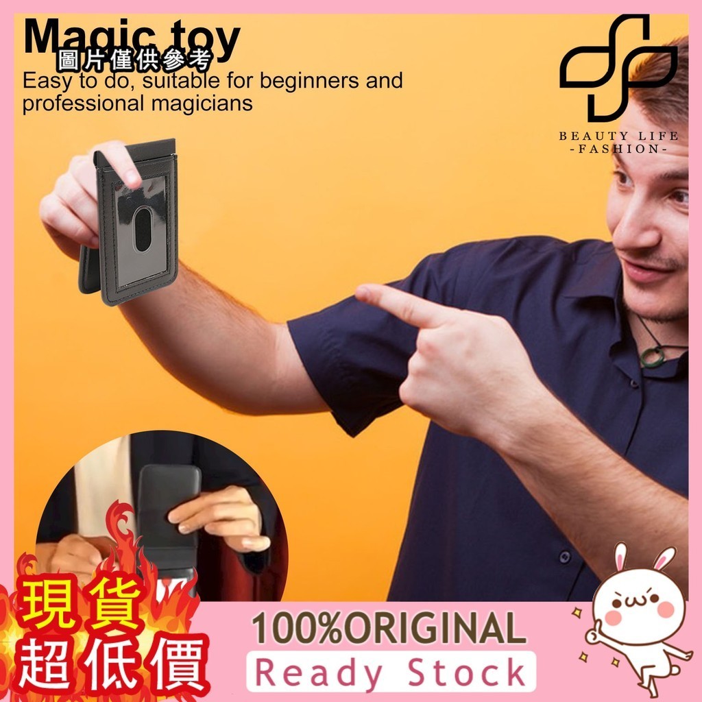 [媽咪寶貝] 魔術輕彈錢包魔術物品變幻 Flick Wallet瞬間近景街頭魔術道具（頻道） | 蝦皮購物