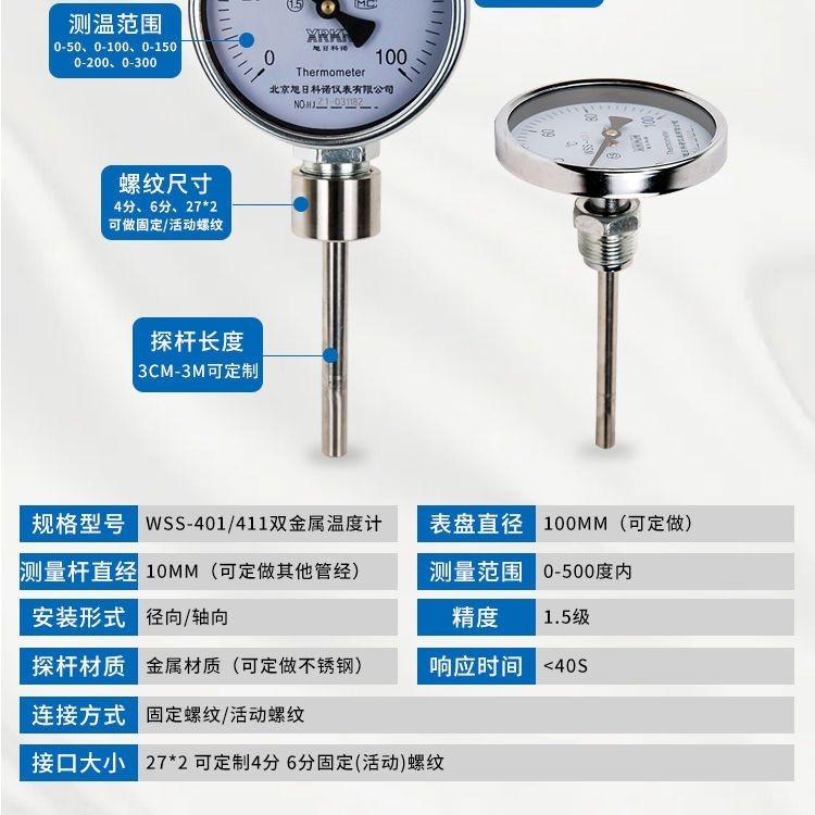 7.1新款 雙金屬溫度計WSS-401/411工業鍋爐管道指針不鏽鋼萬向溫度表500度 5DLX | 蝦皮購物