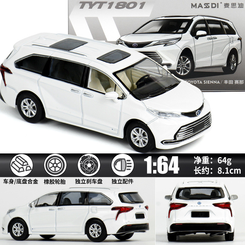 [GT-M]模型 1:64 豐田 塞納 SIENNA MPV 閤金車 壓鑄 微縮模型車 汽車模型收藏擺件 男生禮物 | 蝦皮購物
