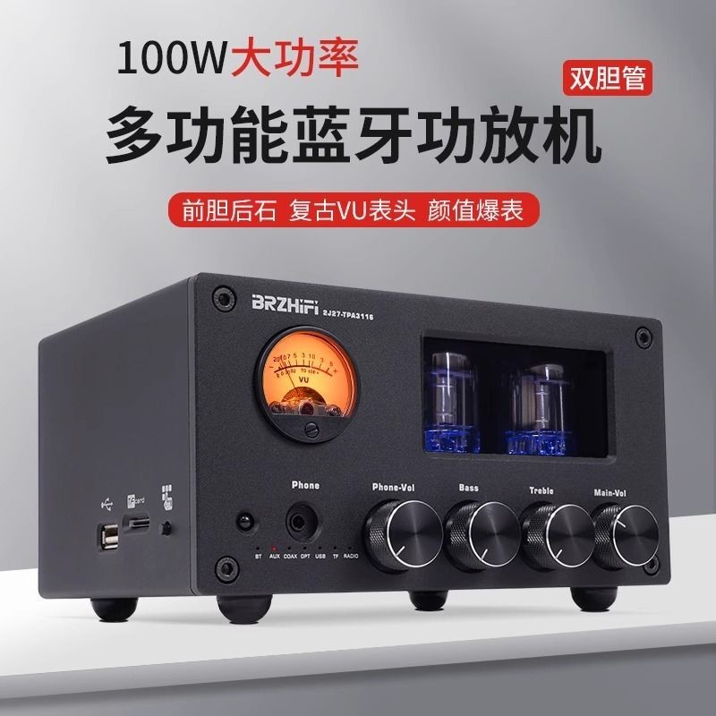 BRZHIFI M7桌麵髮燒音響usb無損多功能電子管膽機 HGCY | 蝦皮購物