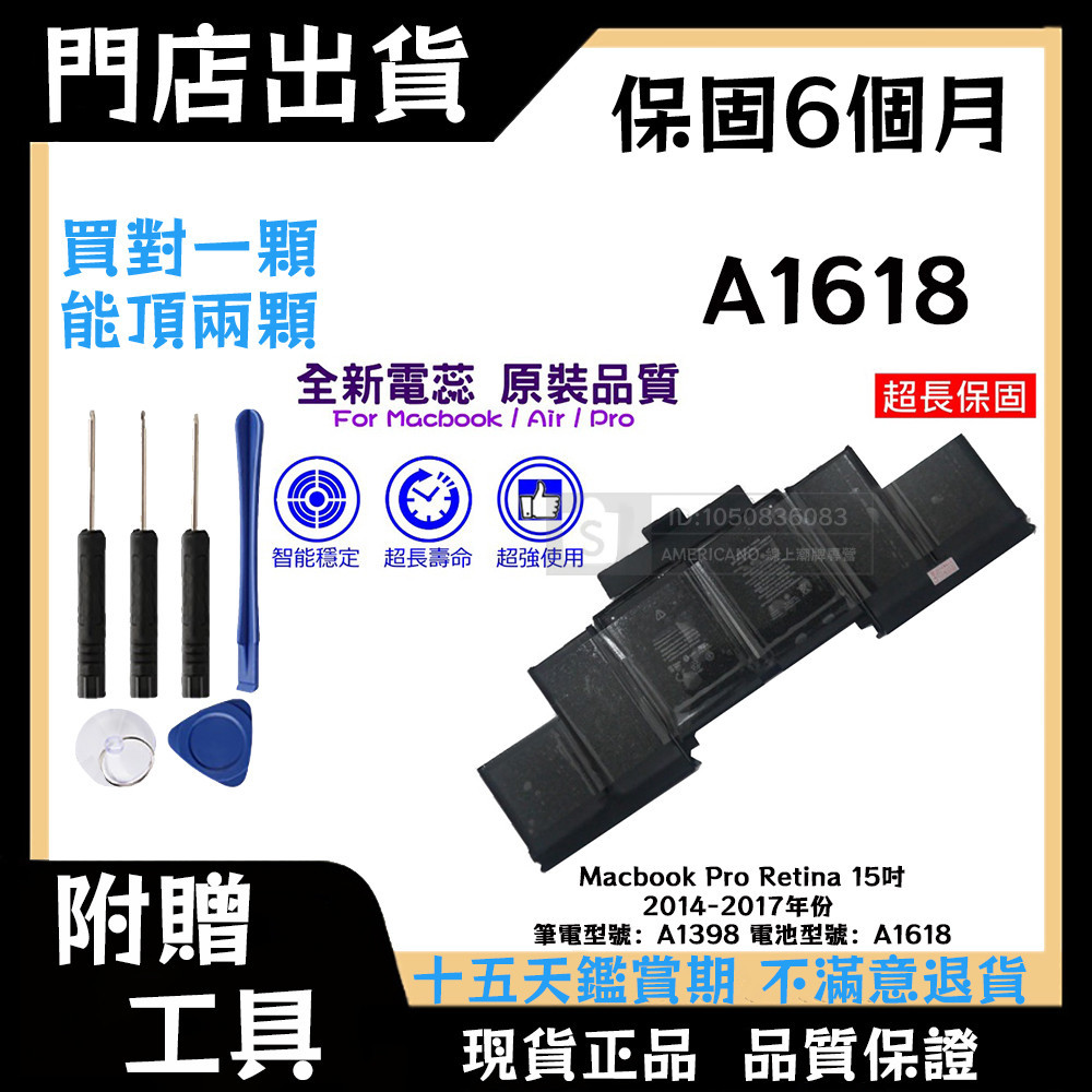 A1618 A1494 維修零件 風扇 Macbook Pro 15吋 A1398 (2013-17年份) 【台灣出貨】 | 蝦皮購物