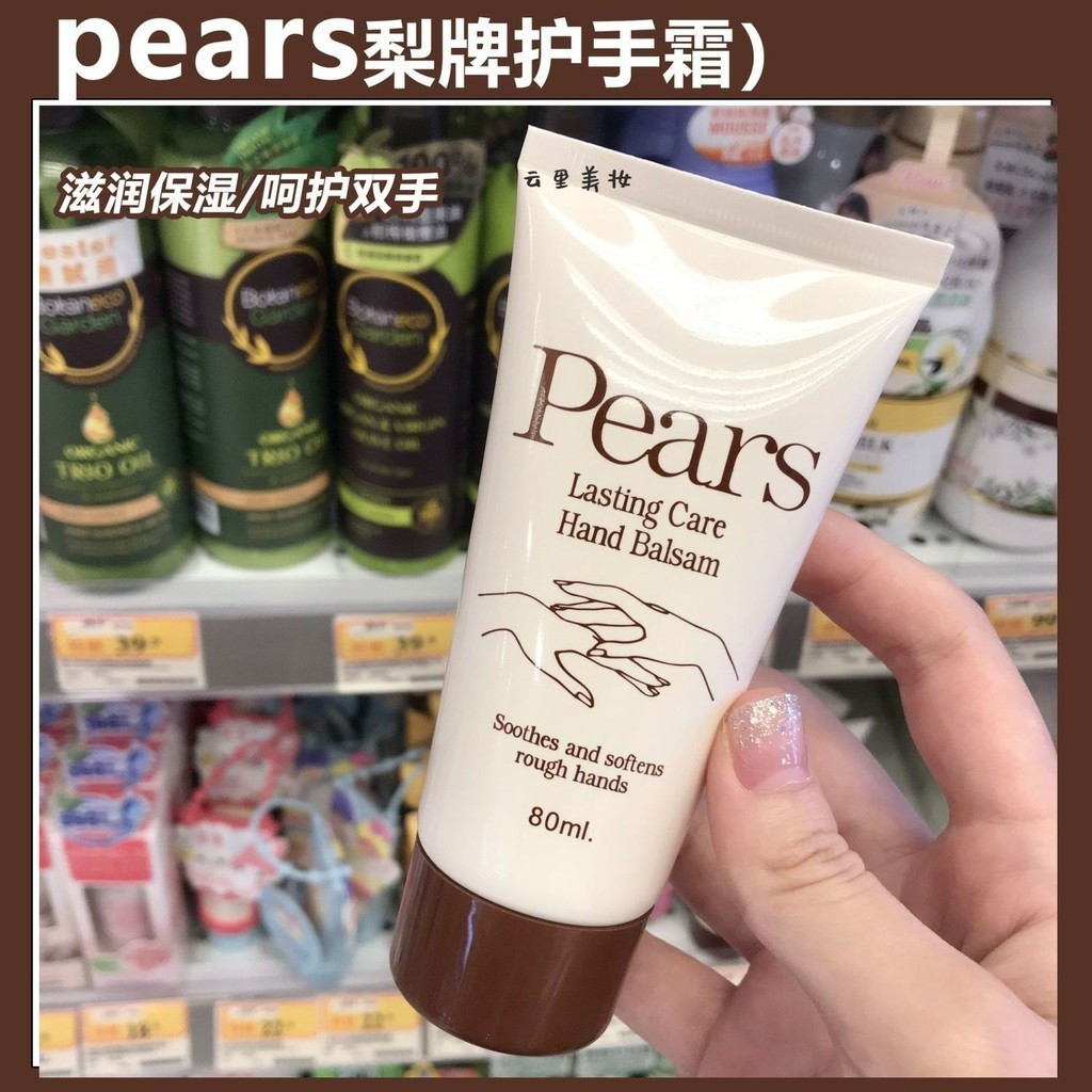 【優選】Pears梨牌護手霜潤手霜秋冬男女淡香保溼老牌子嫩膚80ml | 蝦皮購物