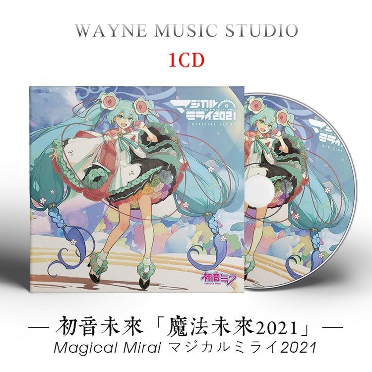初音未來“魔法未來2021” | MAGICAL MIRAI Mikufans 歌曲CD碟片 | 蝦皮購物