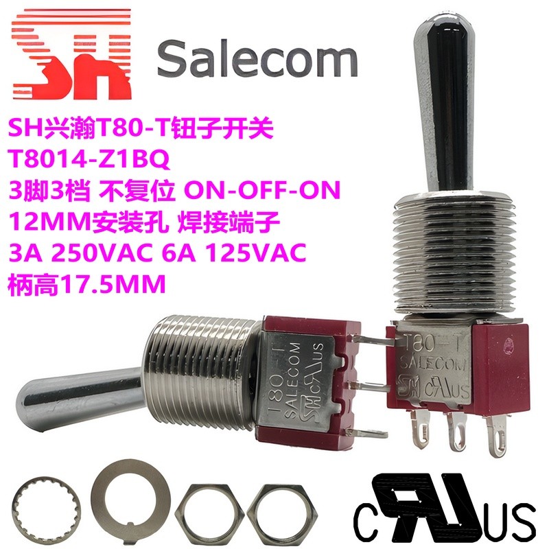 優品原裝SH興瀚搖頭開關12MM開孔長柄3脚3檔T8014-Z1BQ不復位T80-T8803可開票 | 蝦皮購物