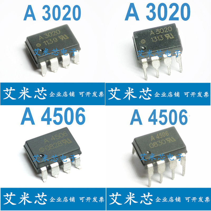 【5PCS】HCPL-3020 4506 A3020 A4506 原裝進口光耦 直插（DIP) / 貼片(SOP)都有 | 蝦皮購物