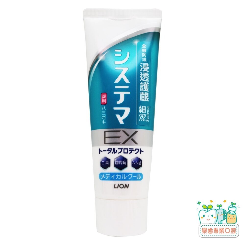 【樂齒專業口腔】原廠公司貨 日本 獅王 LION 細潔浸透護齦EX牙膏-清涼薄荷130g | 蝦皮購物