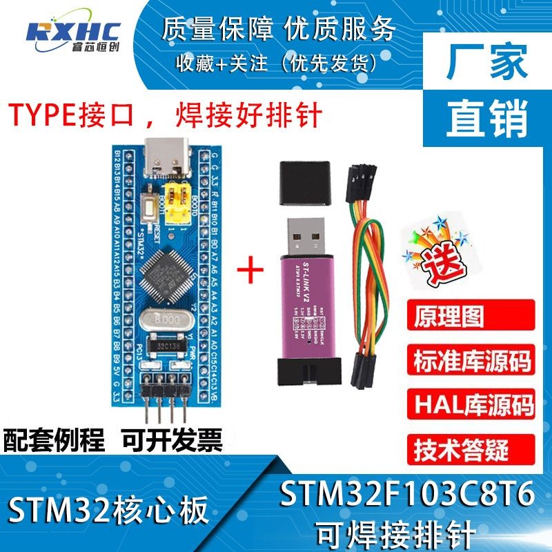 開統編STM32F103C8T6開發板 C6T6 ARM單片機最小系統實驗板STM32核心板滿100出貨 | 蝦皮購物