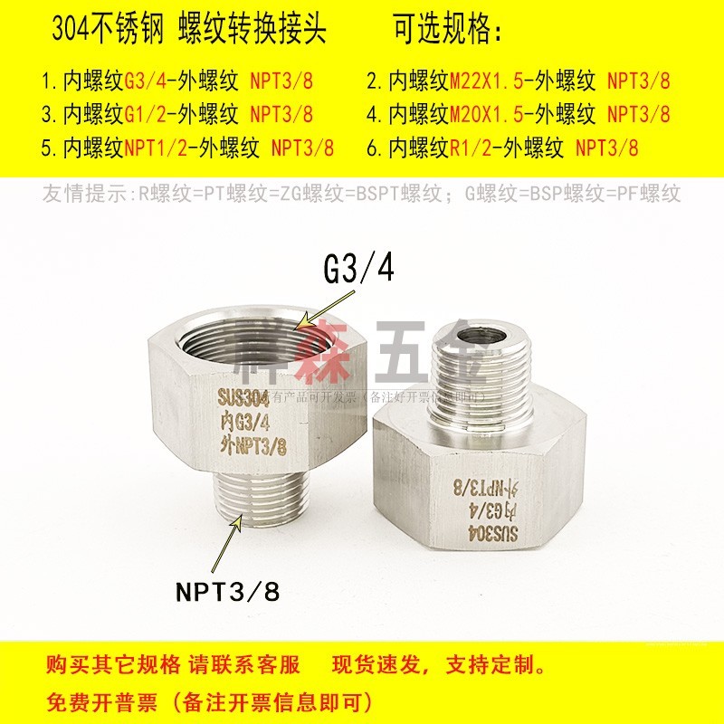 內絲G3/4 6分-外絲NPT3/8不鏽鋼304螺紋轉換接頭 變徑 直接 加厚 | 蝦皮購物