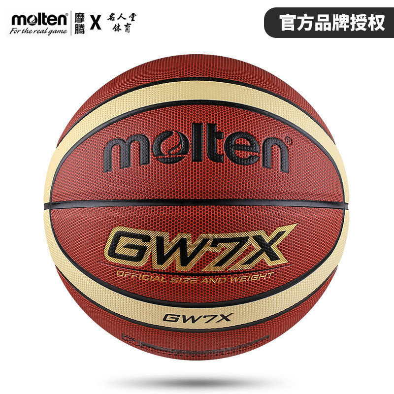 正宗 Molten Morten 籃球 GW7X 成人號 7 學生妹號 6款遊戲訓練室內外籃球 | 蝦皮購物