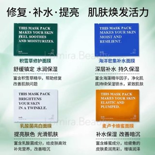 Aroh mask (10 pcs) • arohfacial mask Aroh 海洋能量藍色保濕 Aroh 積雪草綠 | 蝦皮購物