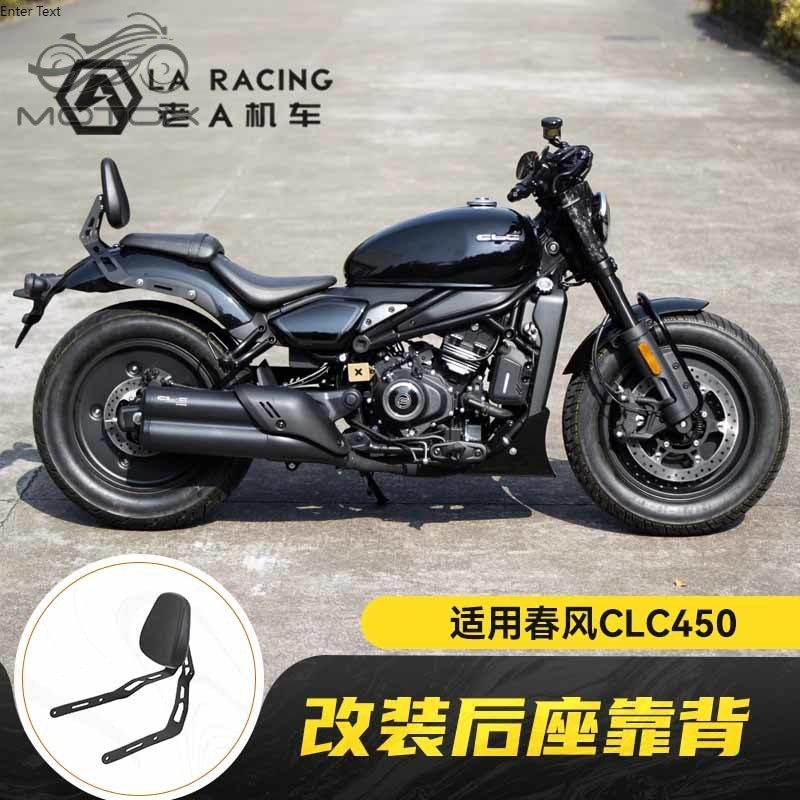 【台灣出貨】適用春風CLC450/CLC250改裝後靠背後支撐扶手小靠墊防水專用 | 蝦皮購物