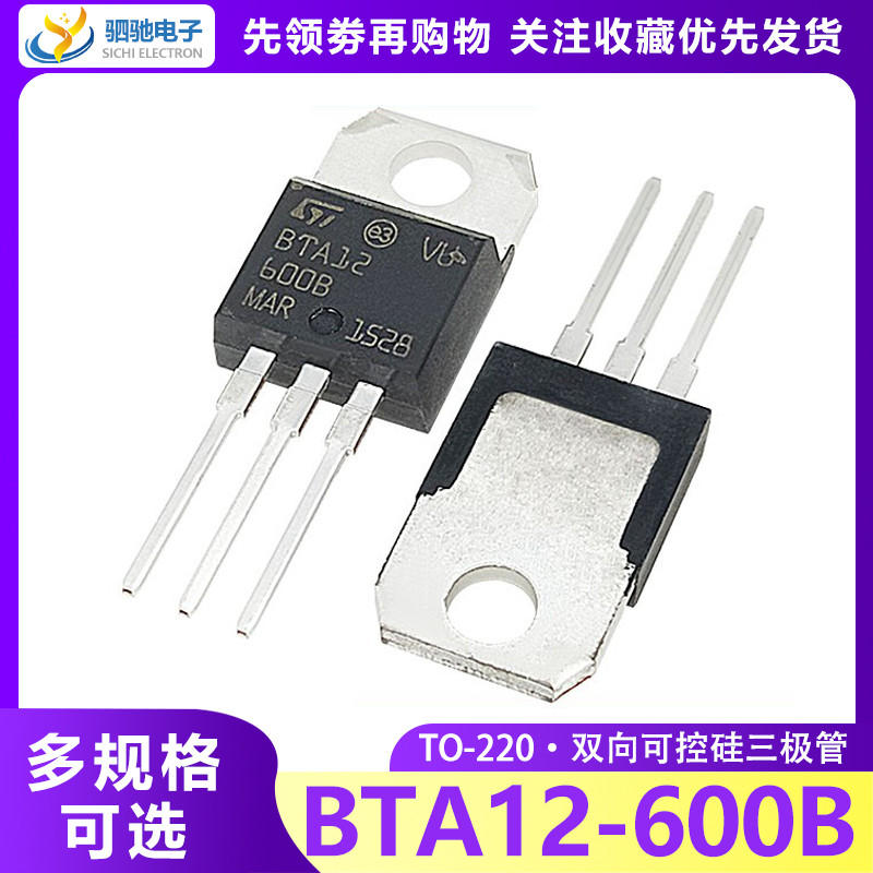 全新正品 BTA12-600B TO-220 全新 可控硅 BTA12 三極管 直插 | 蝦皮購物