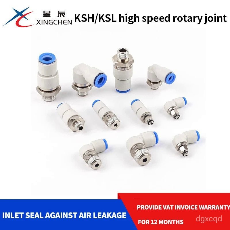 高速旋轉接頭ksh04/ksl04-/06/08/10/12/m5/01/02/03彎頭直通快插 | 蝦皮購物