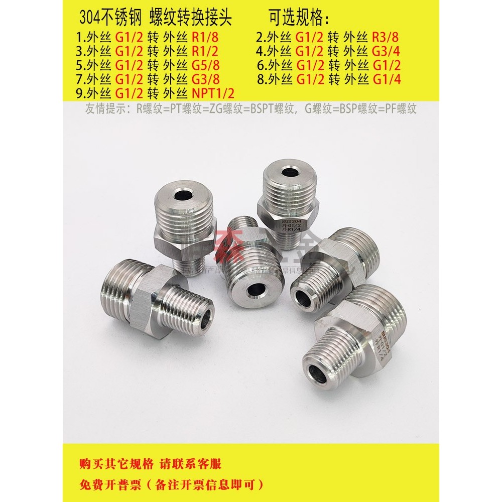 雙外絲 英制G1/2 4分 轉 ZG PT R1/4異徑 加厚 不銹鋼 螺紋轉接頭 | 蝦皮購物