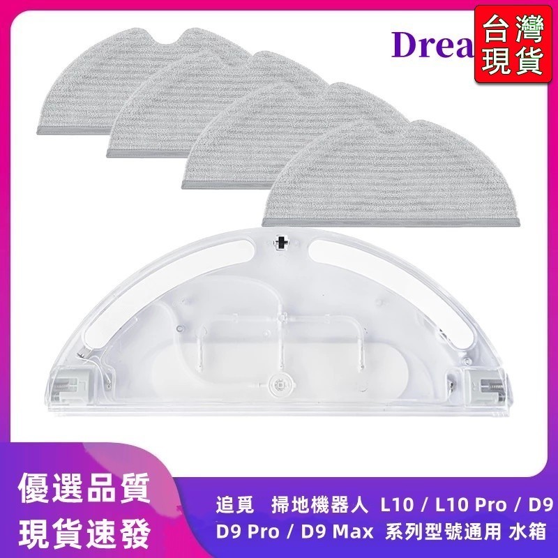 🔥台灣出貨-免運🔥追覓 掃地機器人 L10 / L10 Pro / D9 / D9 Pro / D9 #配件R | 蝦皮購物