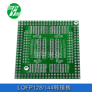 QFP/EQFP/TQFP/LQFP144/128 貼片轉直插DIP CPU空板 轉接板 FPGA | 蝦皮購物