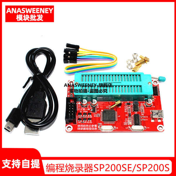 單片機/24/93系列EEPROM存儲芯片編程燒錄器SP200SE/SP200S增強版 | 蝦皮購物