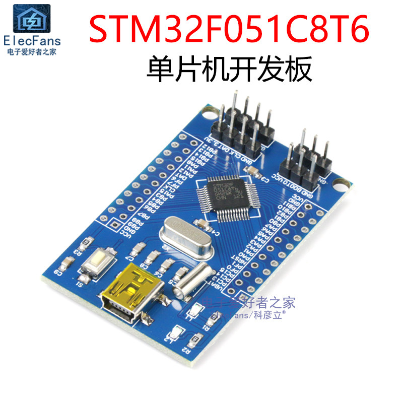 【台灣出貨】STM32F051C8T6 單片機開發板 STM32 模塊實驗學習板 核心最小系統板 可開發票 便捷實用 | 蝦皮購物