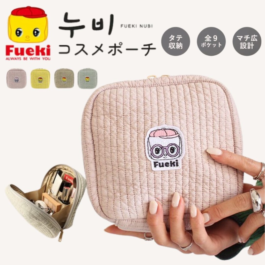 現貨 日本 熱門Fueki君 日本原裝進口收納包 多隔層 大容量旅行收納包 拉鍊化妝包 Fueki-Kun 日本進口 | 蝦皮購物