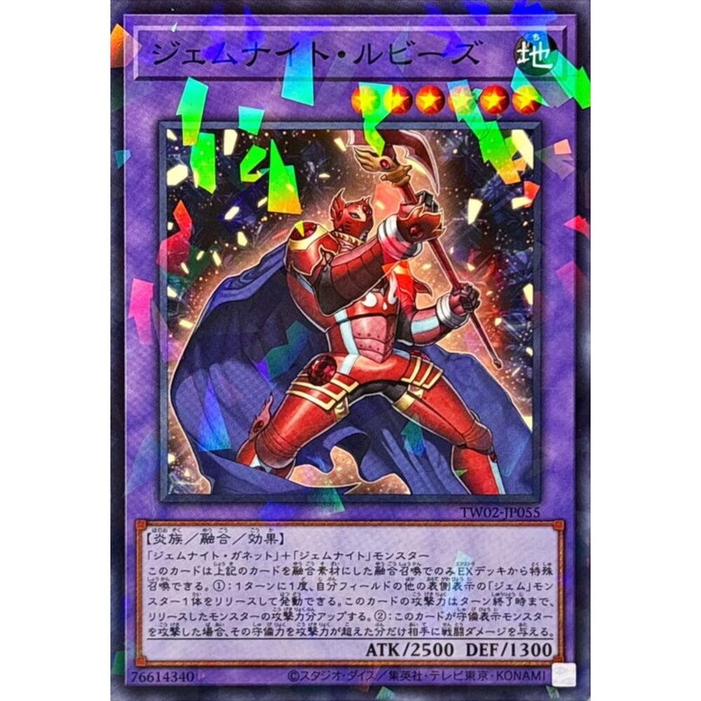 【晴天屋】遊戲王 TW02-JP055 寶石騎士 紅寶石 (普鑽/碎鑽) | 蝦皮購物