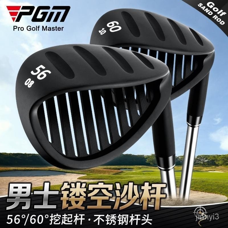 PGM新品 高爾夫沙杆 鏤空打擊面 56°/60°挖起杆 沙坑切杆 | 蝦皮購物