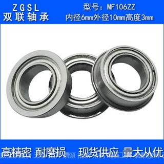 深沟球轴承系列 MF106ZZ微型法蘭軸承 10*6*h3mm法蘭外徑11.2帶邊軸承 GCr15材質 | 蝦皮購物