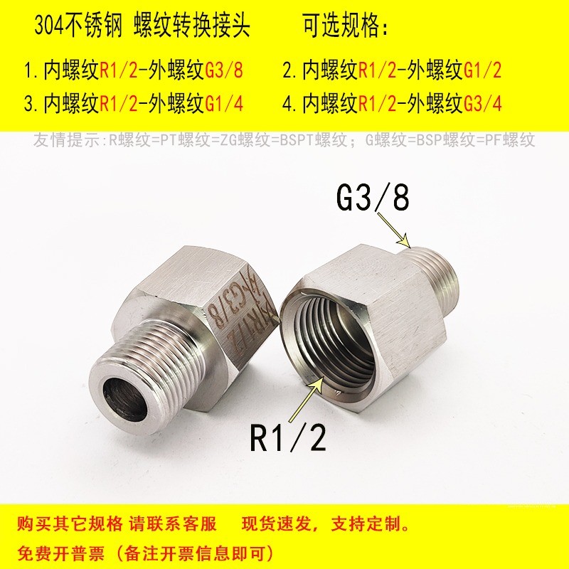 內RC1/2-外G3/8不鏽鋼轉換接頭 內絲PT ZG1/2轉外絲BSP G3/8 3分 | 蝦皮購物