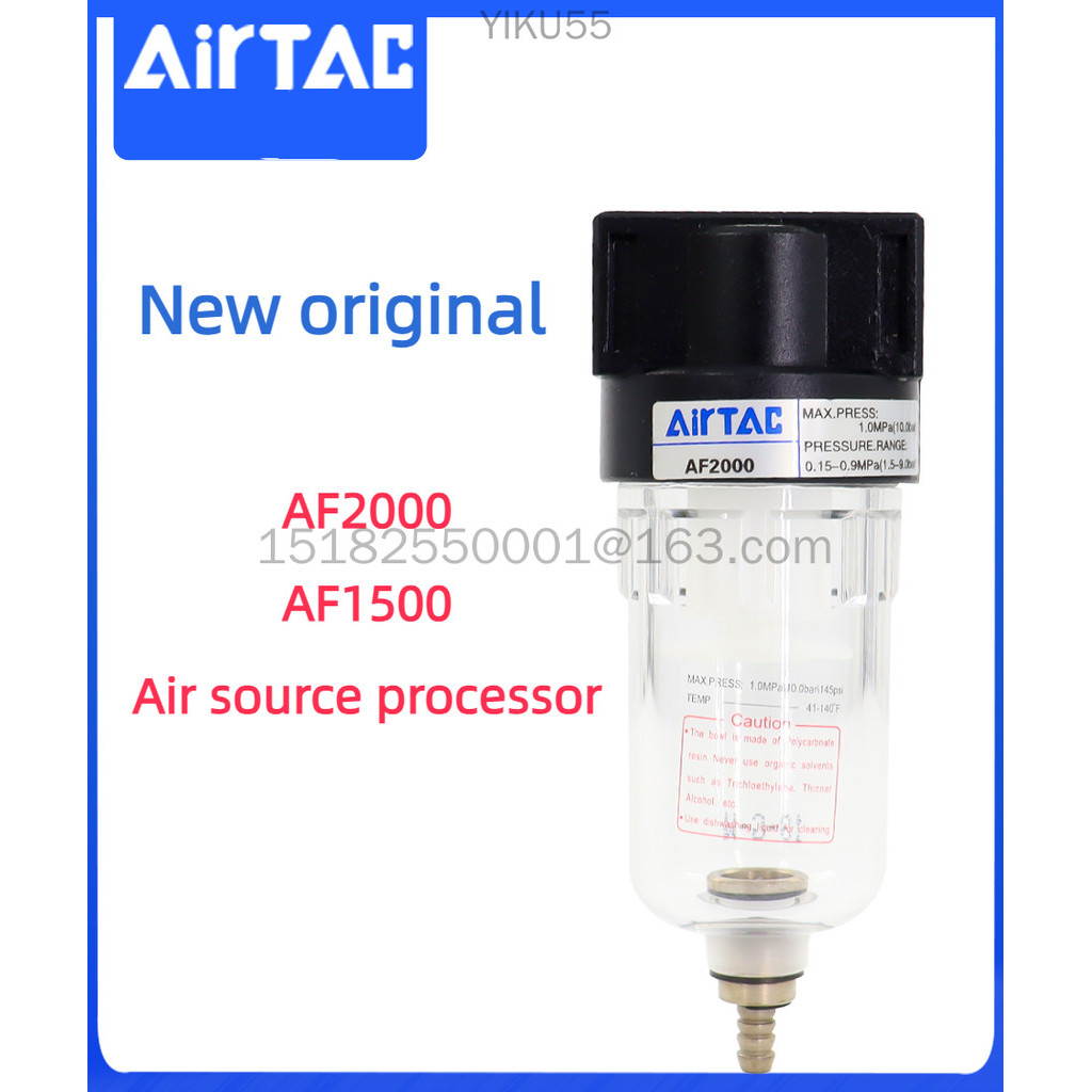 Airtac 氣源處理器小型空壓機過濾器 AF2000/15000 油水分離器油霧噴霧器 | 蝦皮購物
