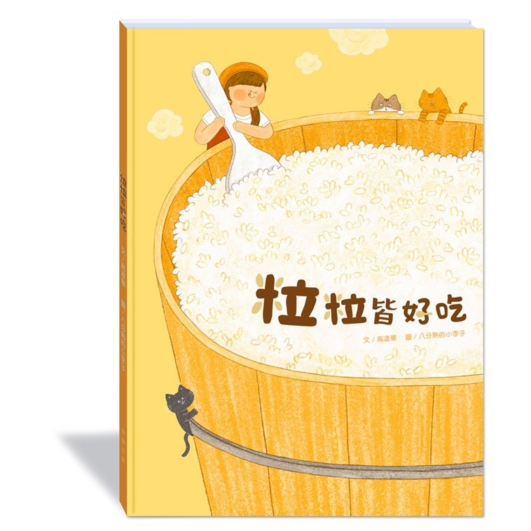 粒粒皆好吃(附故事動畫QR)[88折]11101036936 TAAZE讀冊生活網路書店 | 蝦皮購物