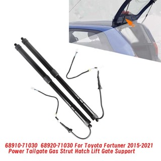右動力氣支柱 68910-71030 更換 Fortuner 2015-2021 後艙口升降門支架 68910-7103 | 蝦皮購物