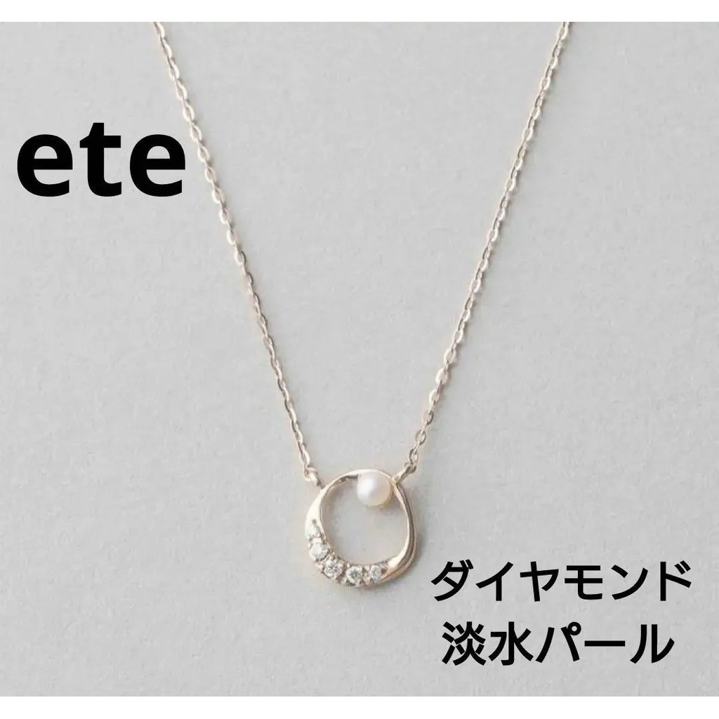 ete 項鍊 Mist 鑽石 珍珠 淡水 10k pg moon 日本直送 二手 | 蝦皮購物