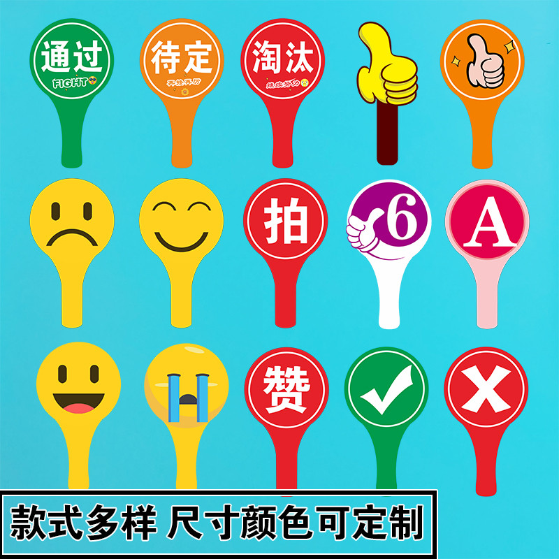 客製化【手舉牌】拍賣會舉 手牌數字字母 ABCD訂製 號碼牌 發言投票表決招 投標競拍 | 蝦皮購物