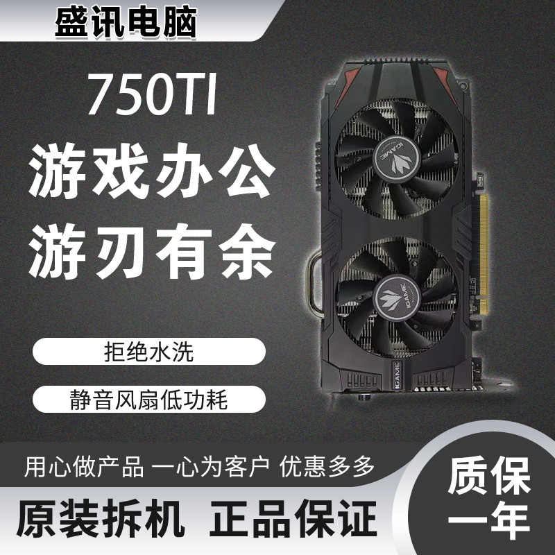 品質保證# 拆機臺式機電腦獨立顯GT610 630 650 710 730 750 顯 | 蝦皮購物