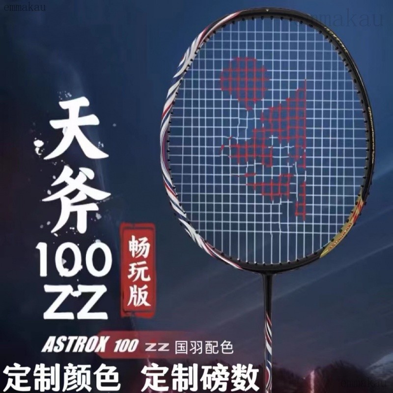羽球拍 羽毛球拍 YY羽毛球拍超輕碳素天斧99pro天斧100zz疾光弓箭專業耐打男女單拍emma | 蝦皮購物