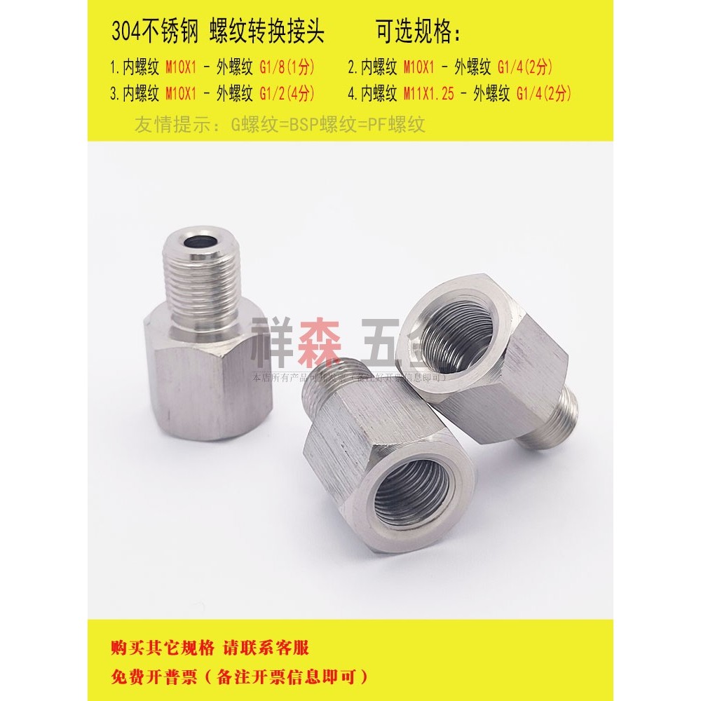 內M10*1 外G1/8 不銹鋼 轉換接頭 內絲M10X1 轉外絲BSP PF G1/8 1分 | 蝦皮購物