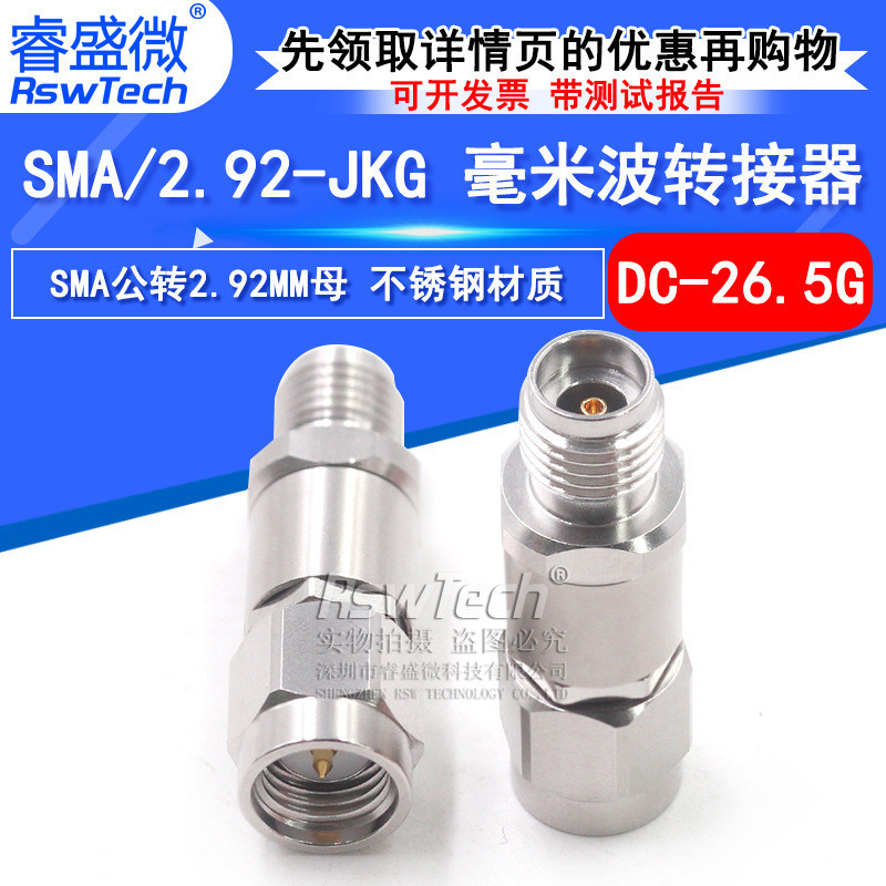 HZ毫米波轉接器 SMA/2.92-JKG微波射頻頭 SMA公轉2.92MM母 DC-26.5G | 蝦皮購物