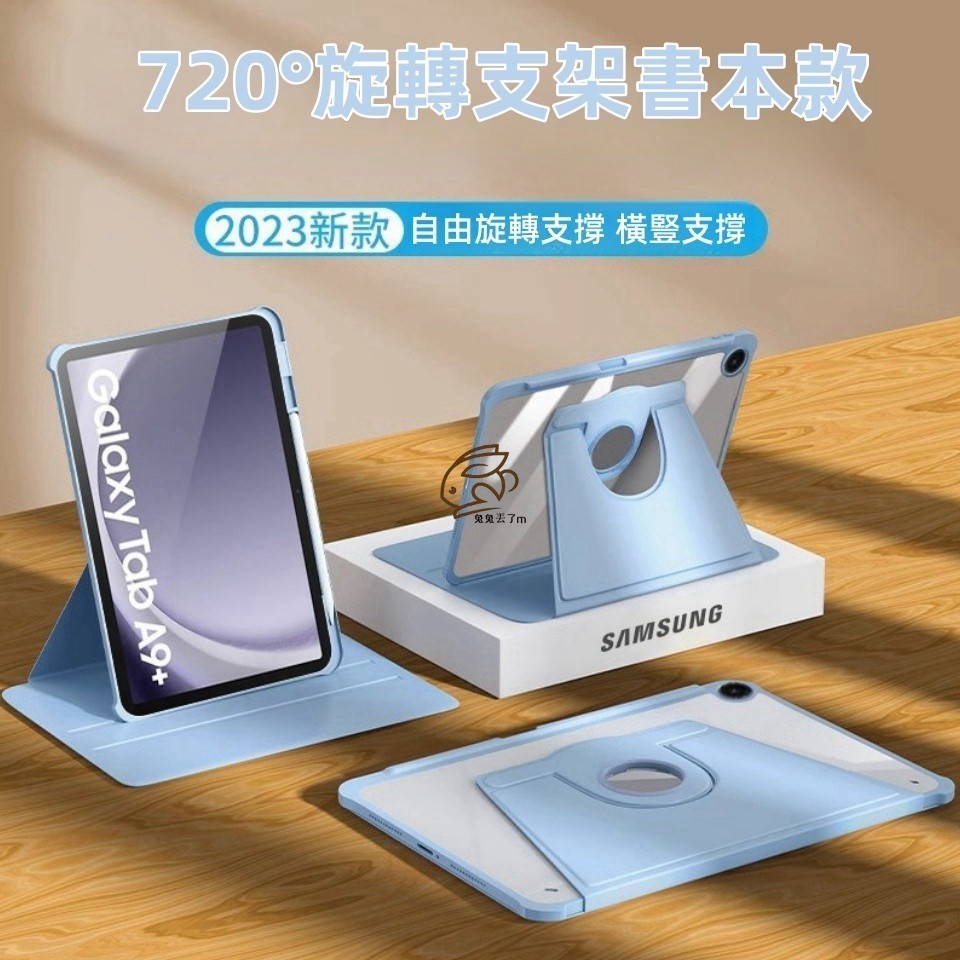 旋轉支架 透明亞克力背板 帶筆槽 適用 三星 TAB S11 S10 S9 S8 S7 S6 Lite A9+ A8 | 蝦皮購物