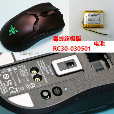適用雷蛇 毒蝰終極版無線鼠標電池RC30-030501大容量DIY 更換通用 | 蝦皮購物