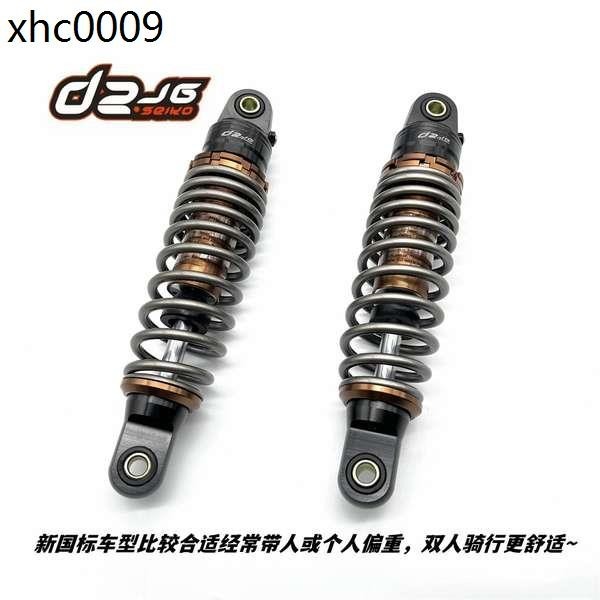 熱賣. 小牛Uqi+ U+B U2 MQIS U1 US N1S 九號F90電動車改裝d2後減震避震 | 蝦皮購物