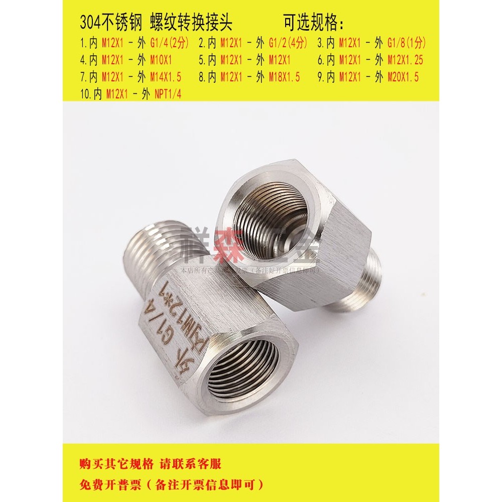 內M12*1 外G1/4 不銹鋼 轉換接頭 內絲M12X1 轉外絲G1/4 BSP PF 2分 | 蝦皮購物