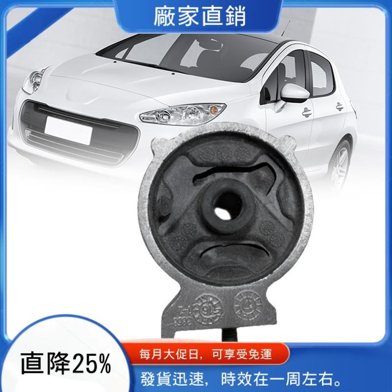 PEUGEOT 9674551180 標致 308 308S 308 (T9) 408 C4 C5 排氣管固定支架排氣消 | 蝦皮購物