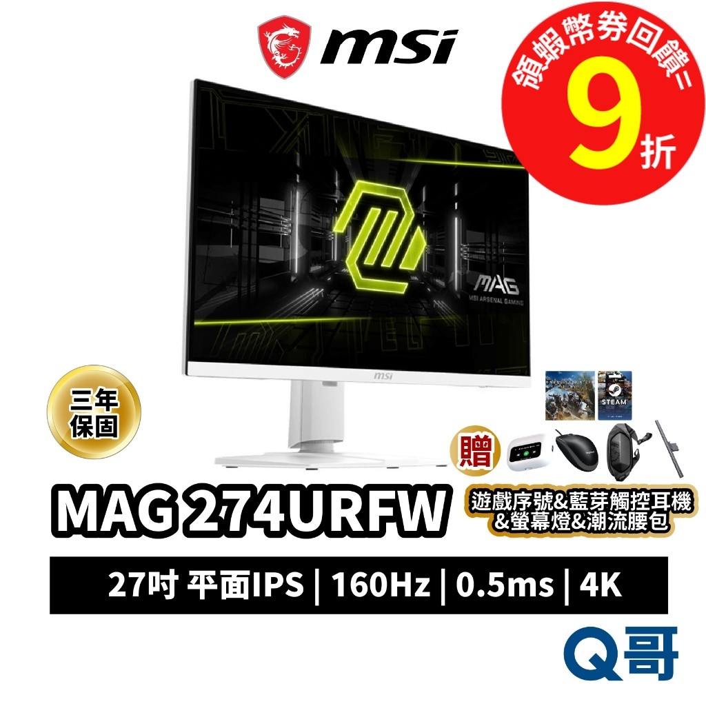 MSI MAG 274URFW 27吋 4K 電競螢幕 160Hz IPS 電腦螢幕 0.5ms HDR MSI792 | 蝦皮購物