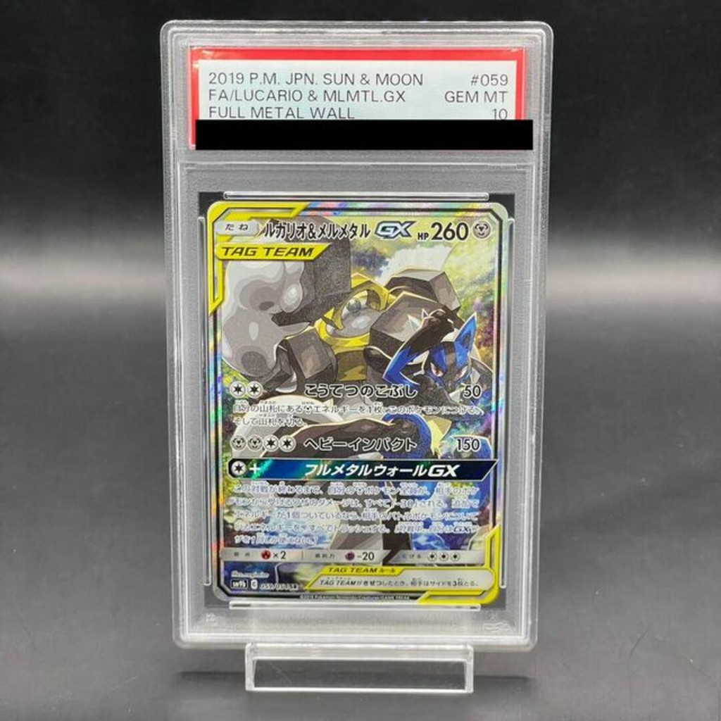 寶可夢 神奇寶貝 卡 PSA10 059 054 SR GX 日本直送 二手 | 蝦皮購物