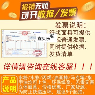 AFDIY手工空白臉譜面具白色京劇兒童繪畫白胚手繪紙漿全臉女 | 蝦皮購物