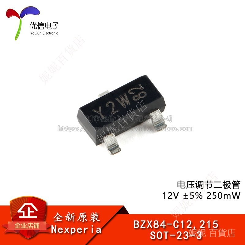 【優信電子】原裝 百兆BZX84-C12,215 貼片-23-3 電壓調節二極管