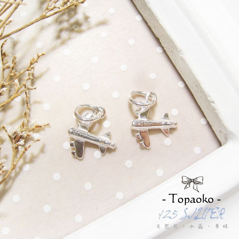 《晶格格的多寶格》S925純銀實心立體小飛機吊墜【N2989】約12*10.5*2.3mm含環 手作DIY吊飾材料 | 蝦皮購物