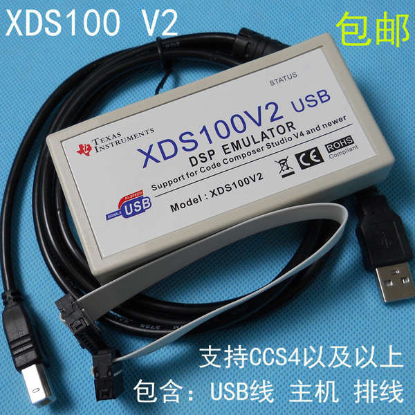 XDS100V2 V3仿真器 TI DSP ARM下載器燒錄器下載線USB2.0支持ccs4 | 蝦皮購物