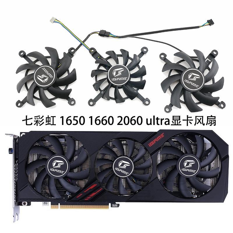 【光達電子】全新七彩虹GTX 1650 1660 RTX 2060 ultra oc顯卡散熱風扇 溫控 | 蝦皮購物